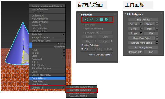 3DS MAX 基础知识 Editable Poly_3dmax edit poly在哪里?-CSDN博客