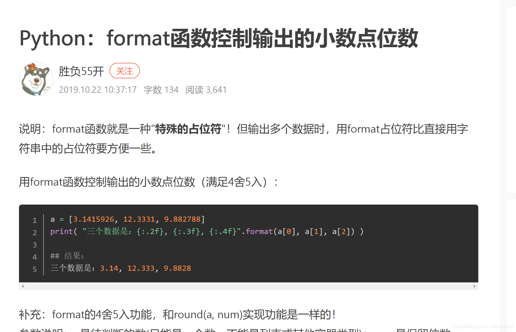 Python 字符串 输出指定长度小数 2fprint2f 2f S V Csdn博客