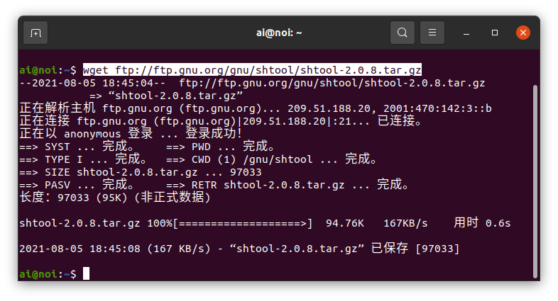 Ubuntu 20.04.2.0 LTS 中下载ftp服务器上的文件shtool-2.0.8.tar.gz_乌班图 ftp服务下载-CSDN博客