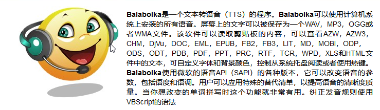 文本转语音（TTS）工具Balabolka_tts huihui 换成 kangkang-CSDN博客