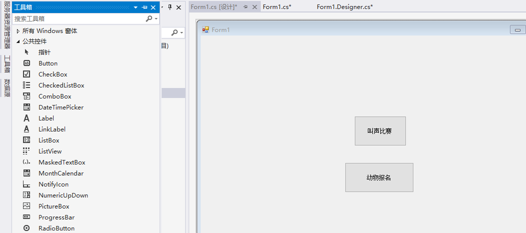 C#入门级-使用VS2015编写C#（包括新建窗体）_visual studio 2015 & c#入门-CSDN博客