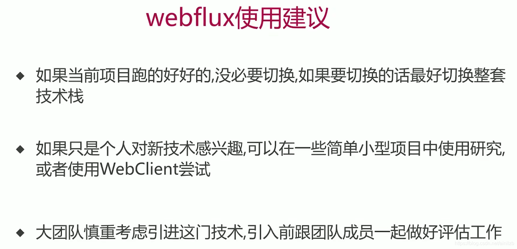 Springboot源码 Webflux(上) Spring Boot Starter Webflux 官网是哪个 Csdn博客