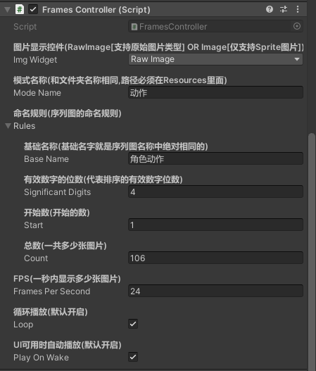 [Unity]在UI上循环播放序列图_unity rawimage序列-CSDN博客