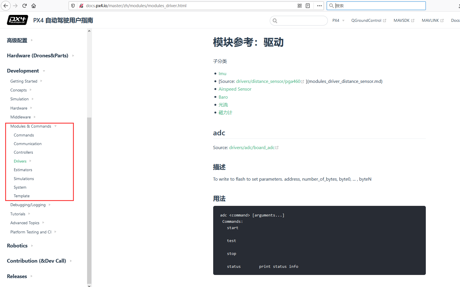 PX4用户指南给的一些终端命令，包括reboot，一个电机转等等，gps stop应该都来自于此_blupdate-CSDN博客