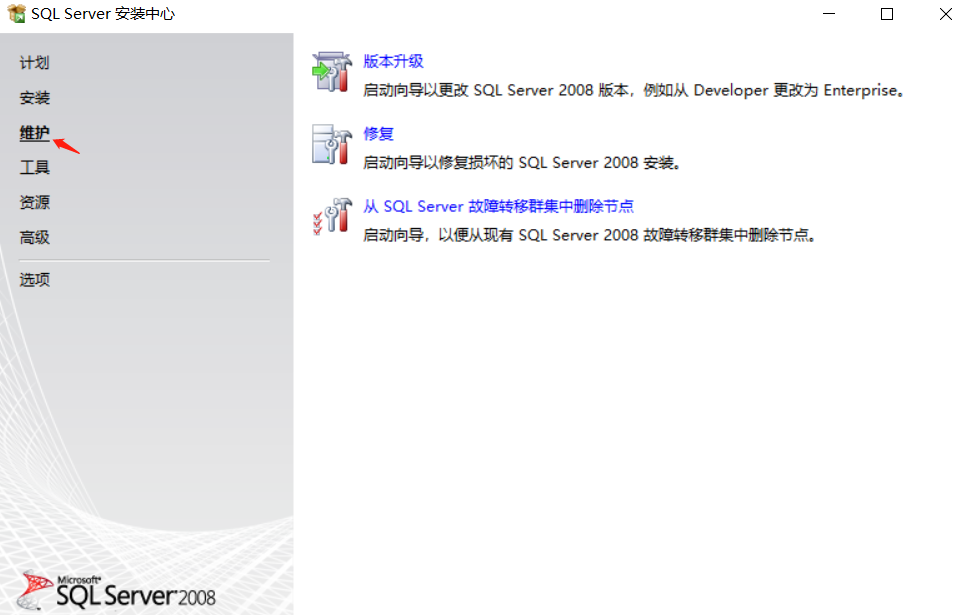 SQL Server 2008 评估已过期解决方案_sqlserver2008评估版过期解决方法-CSDN博客