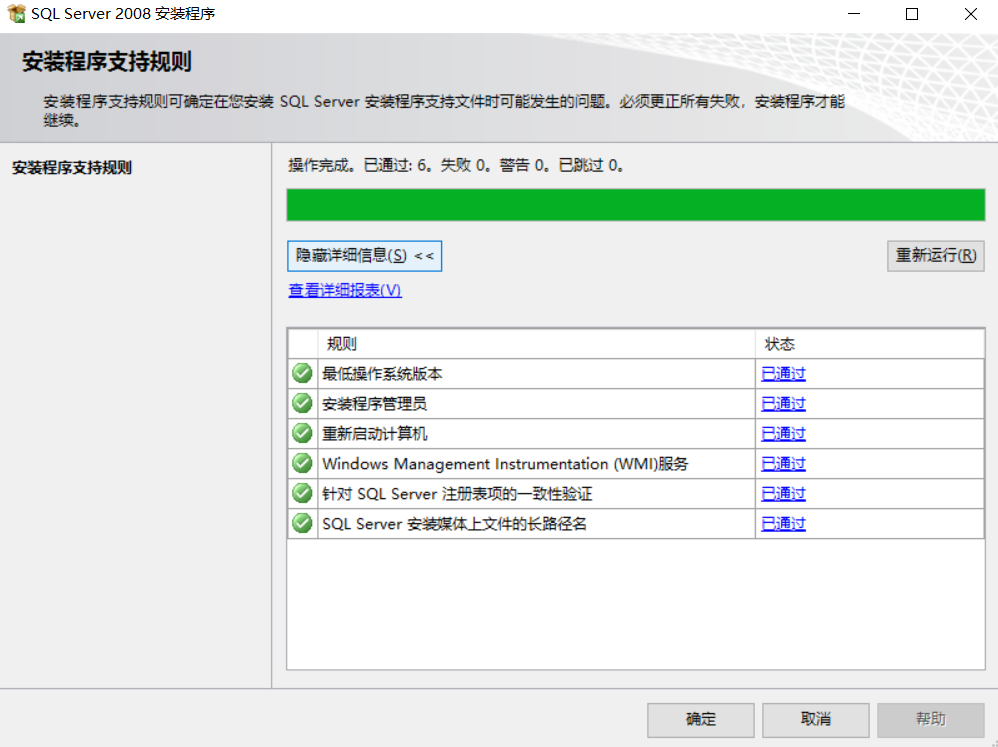 SQL Server 2008 评估已过期解决方案_sqlserver2008评估版过期解决方法-CSDN博客