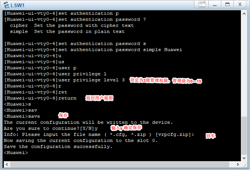尝试配置交换机_system-view sw1-CSDN博客