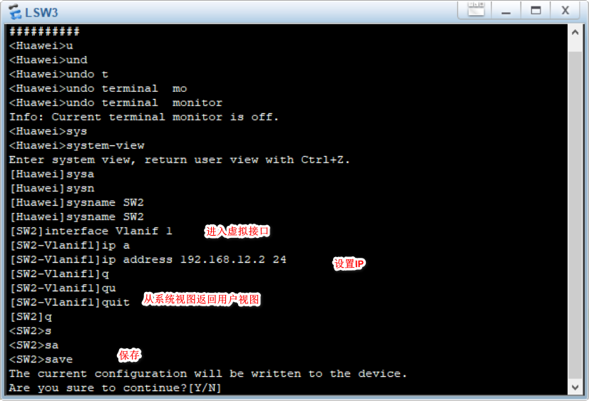 尝试配置交换机_system-view sw1-CSDN博客