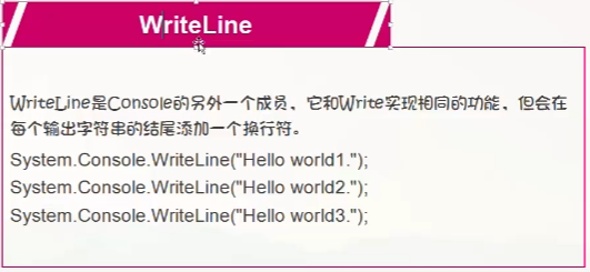 Unity学习之C#基础4——writeline和write两个方法、格式化输出_unity writeline-CSDN博客