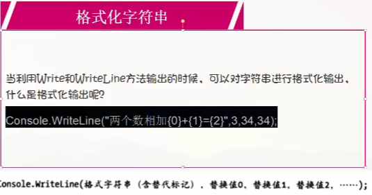 Unity学习之C#基础4——writeline和write两个方法、格式化输出_unity writeline-CSDN博客