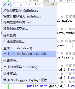 C#快速重写Equals和GetHashCode_c#现有自定义类labware,里面有三个字段id,name,type,重写equals和getha-CSDN博客