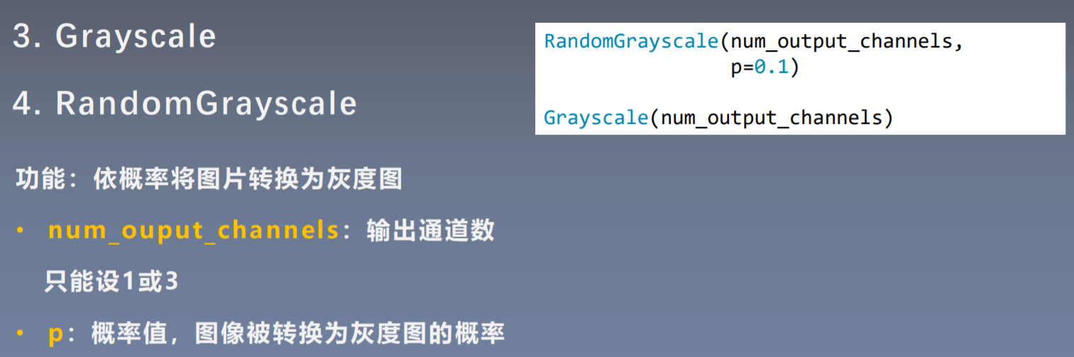 Week2：[任务二] 第二节 transforms图像增强(二)_randomgrayscalepatchreplacement-CSDN博客
