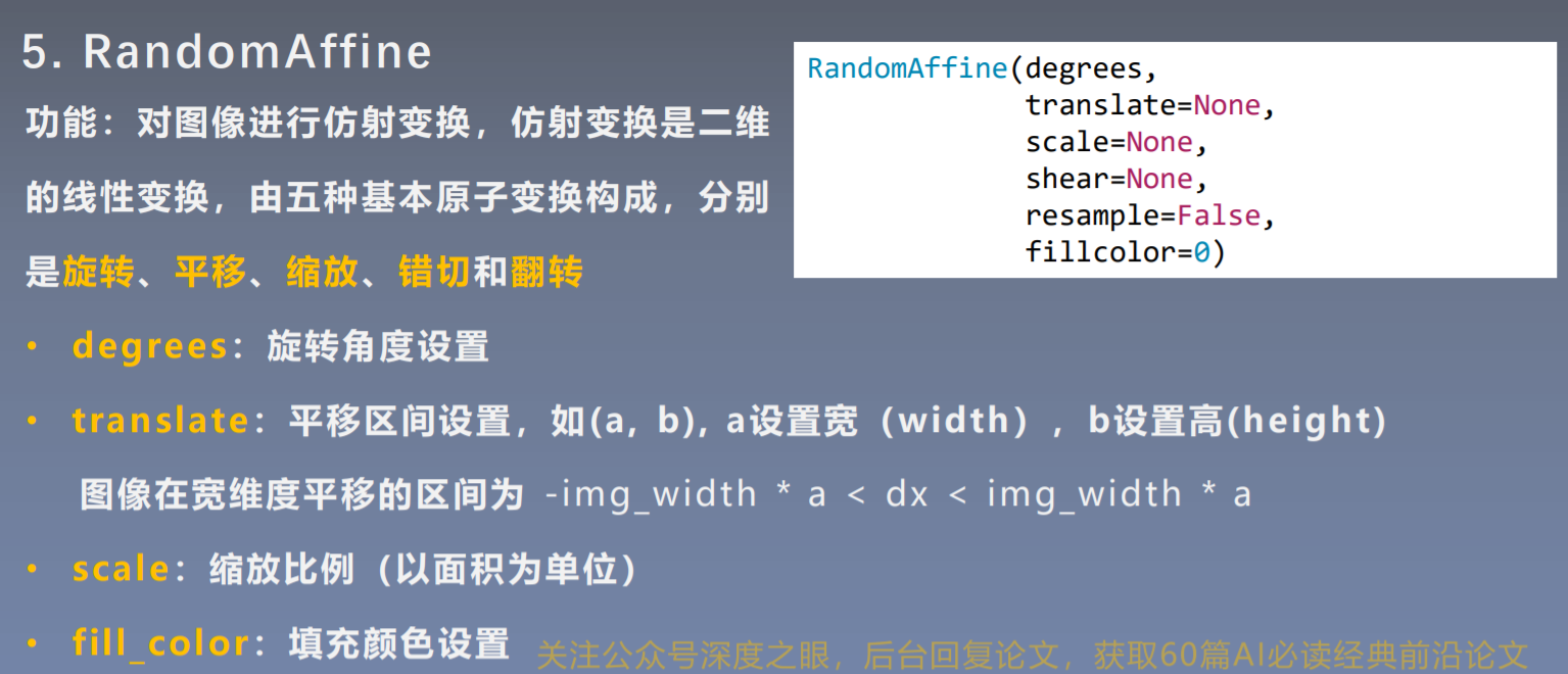 Week2：[任务二] 第二节 transforms图像增强(二)_randomgrayscalepatchreplacement-CSDN博客
