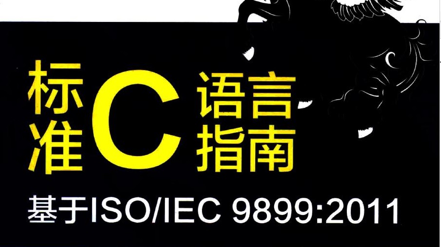 C语言标准，ANSI C，ISO C,GNU C-CSDN博客