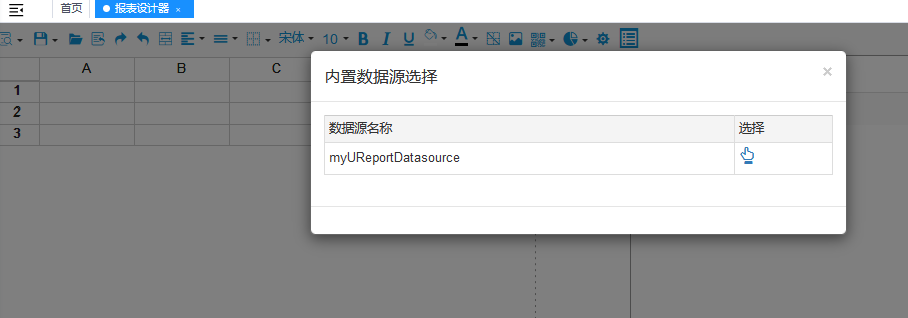 SpringBoot整合Ureport2实现报表详细/springboot集成ureport_ureport2 vue-CSDN博客