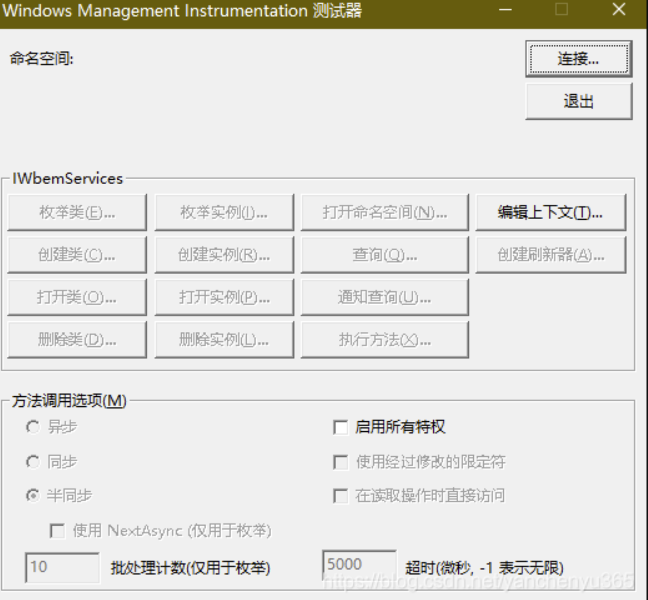 Windows系统自带WMI应用的查询使用_wmi 查询工具-CSDN博客