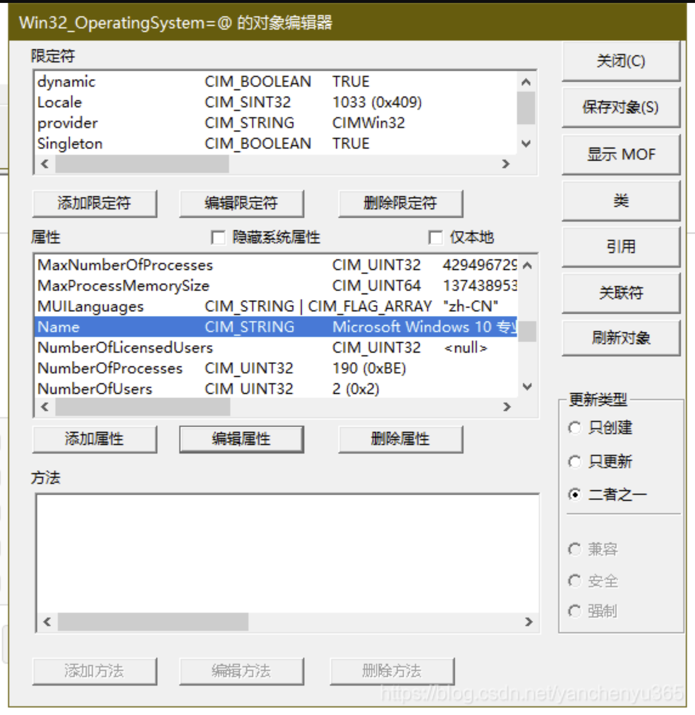 Windows系统自带WMI应用的查询使用_墨痕诉清风的博客-CSDN博客_windows wmi