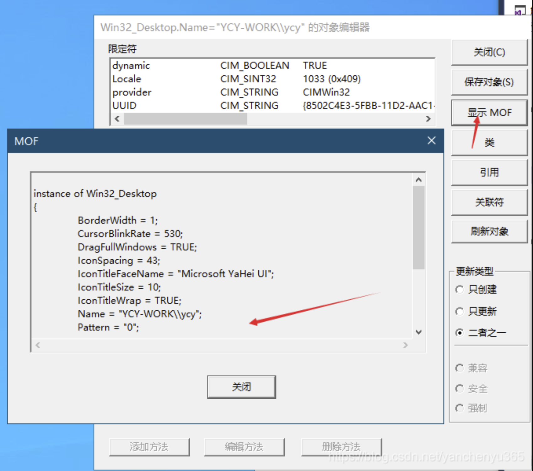 Windows系统自带WMI应用的查询使用_墨痕诉清风的博客-CSDN博客_windows wmi