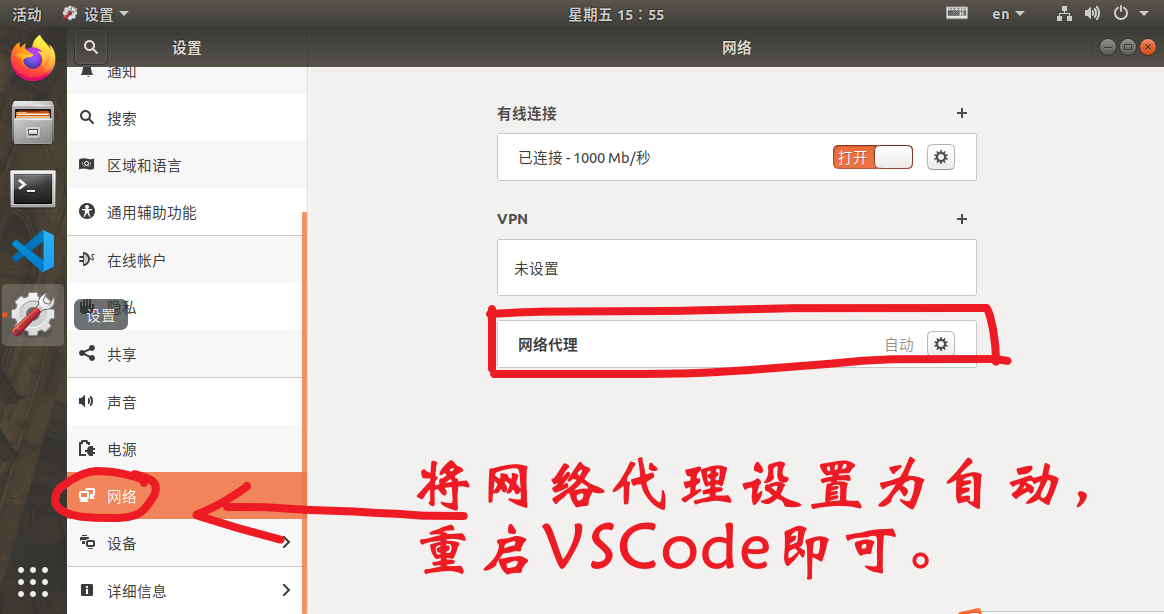 方法合集：虚拟机下在ubuntu系统中安装VScode之后无法连接拓展 we cannot connect to the extensions marketplace at this time ...