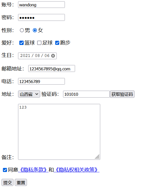 Html表单练习html表单练习题 Csdn博客 