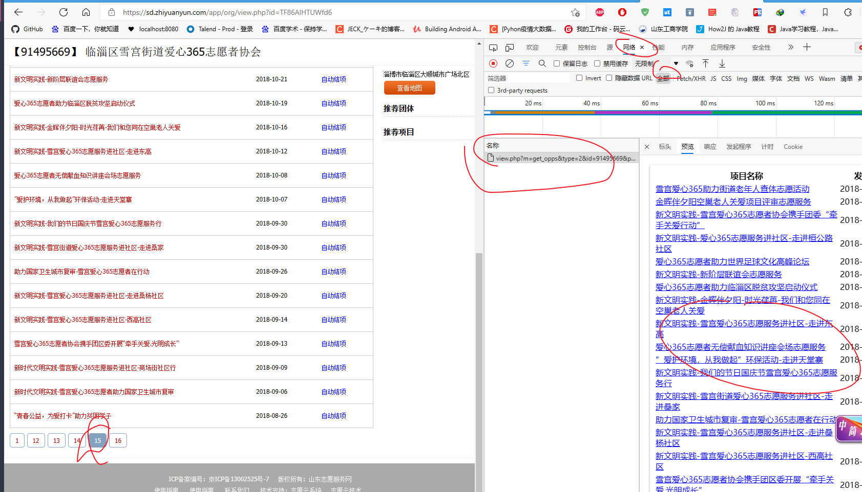 爬虫 python 爬取php的网页，带有post参数的网页如何爬取_有post请求的网址-CSDN博客