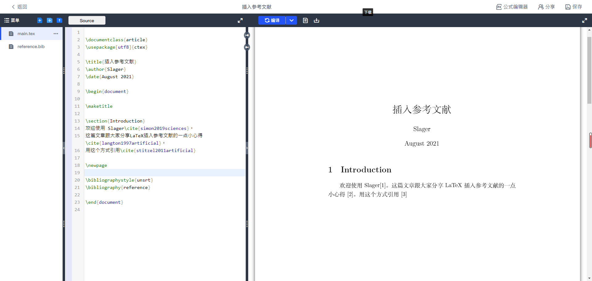 LaTeX插入参考文献手把手教学 | BibTeX教程_: bibtex | endnote (ris)什么意思·-CSDN博客