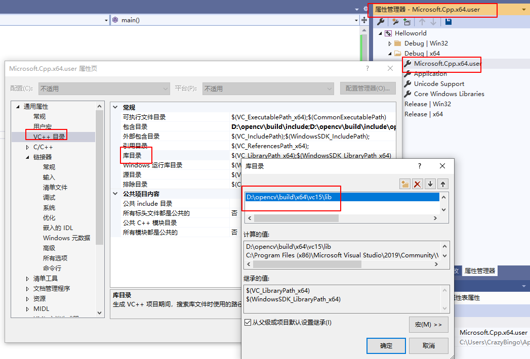 VS2019 + OpenCV4.5.3环境安装测试_win11安装vs2019+opencv4.5.3-CSDN博客