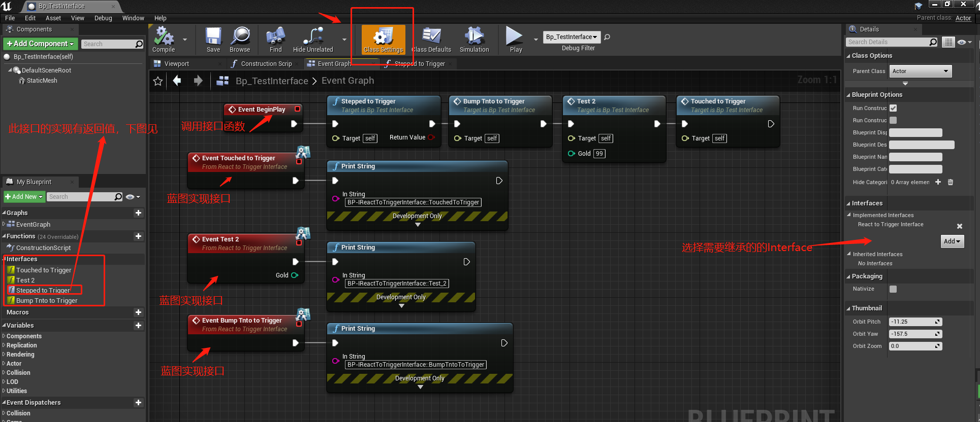 [UE4]C++定义接口Interface，C++/蓝图使用Interface_ue4 c++ interface-CSDN博客