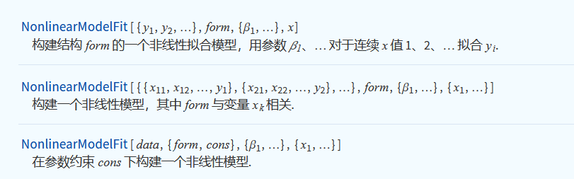 【数学建模之Mathematica】5.拟合_mathematica拟合-CSDN博客