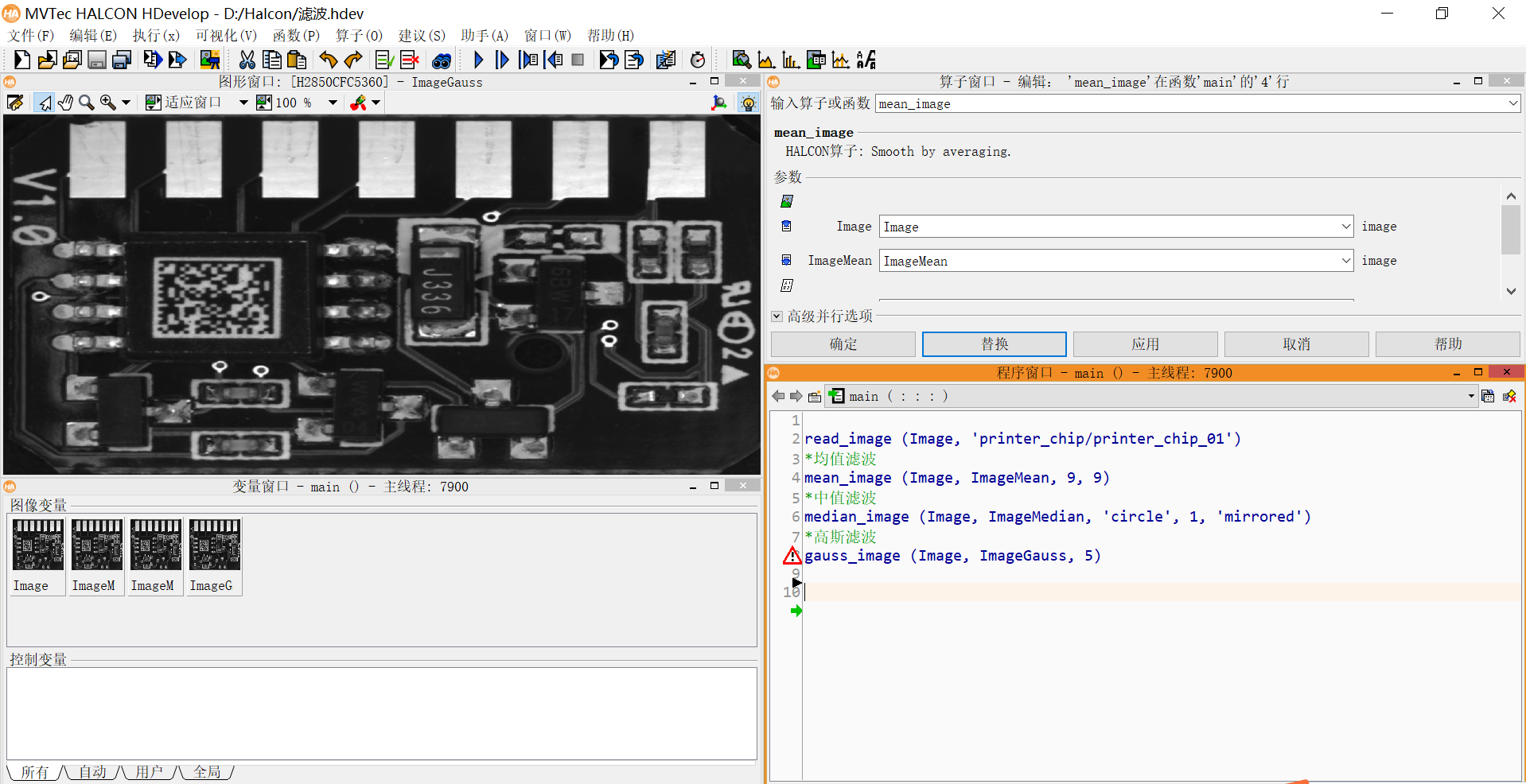 【Halcon视觉】图像滤波_halcon有高亮滤波吗_文布斯的博客-CSDN博客