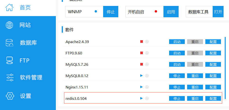 windows安装redis5扩展+phpstudy安装redis扩展_phpstudy redis扩展-CSDN博客