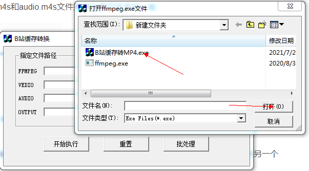 将B站缓存M4S文件转存为MP4_如何把b站视频m4s转为mp4-CSDN博客