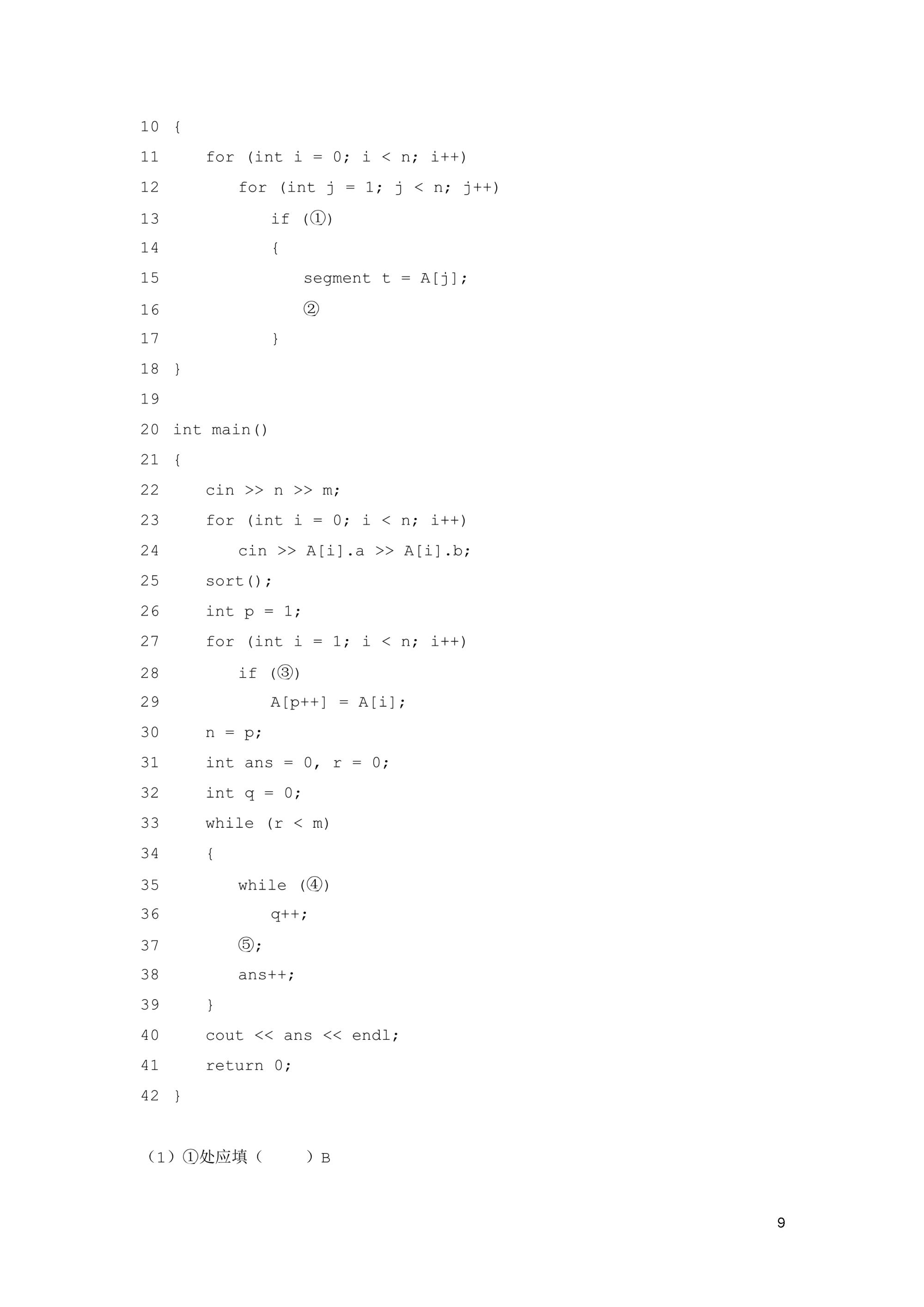 【信息奥赛真题】2020年CSP-J初赛答案及解析_2020csp-j初赛答案-CSDN博客