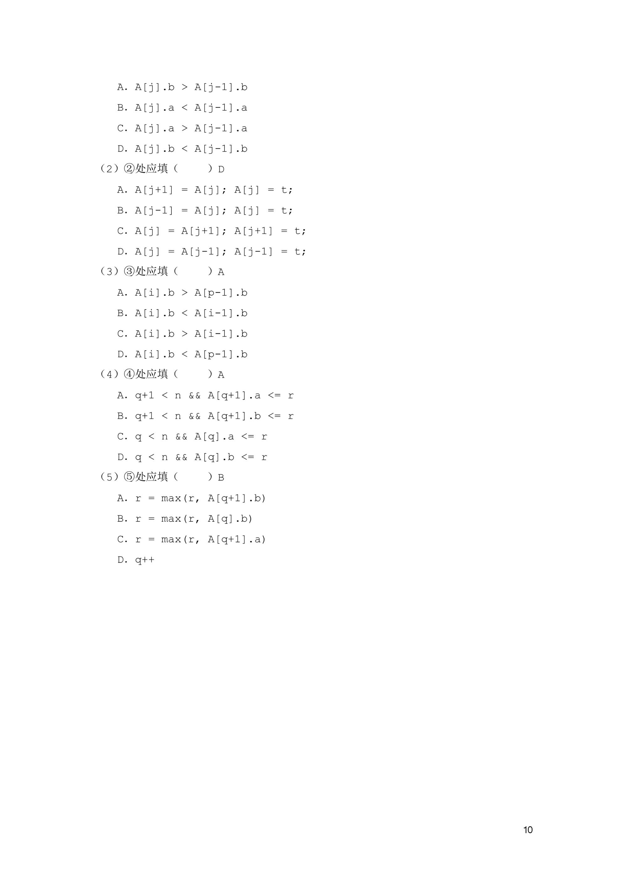 【信息奥赛真题】2020年CSP-J初赛答案及解析_2020csp-j初赛答案-CSDN博客