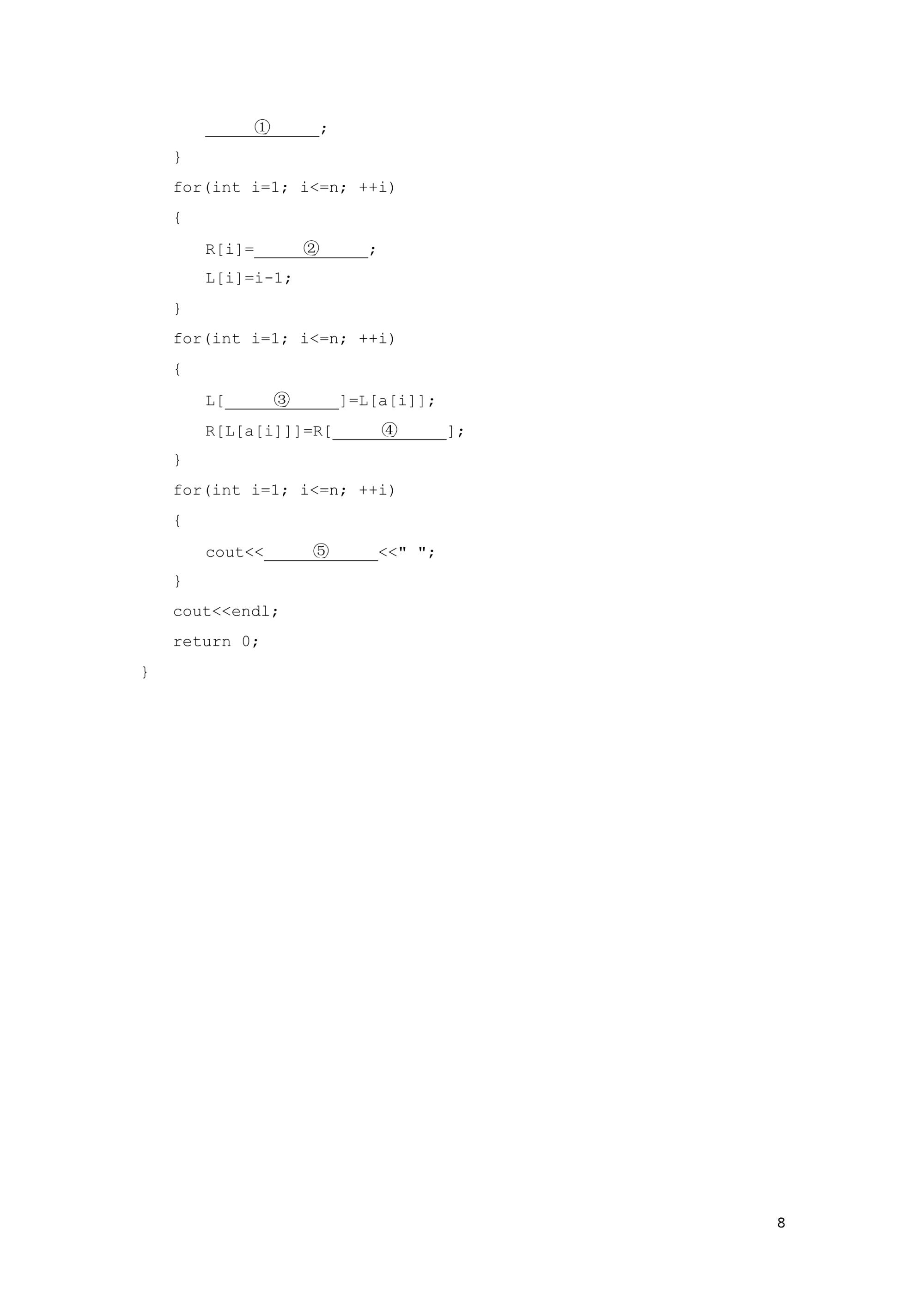 【信息奥赛真题】2018年CSP-J初赛答案及解析_2018cspj初赛答案解析-CSDN博客