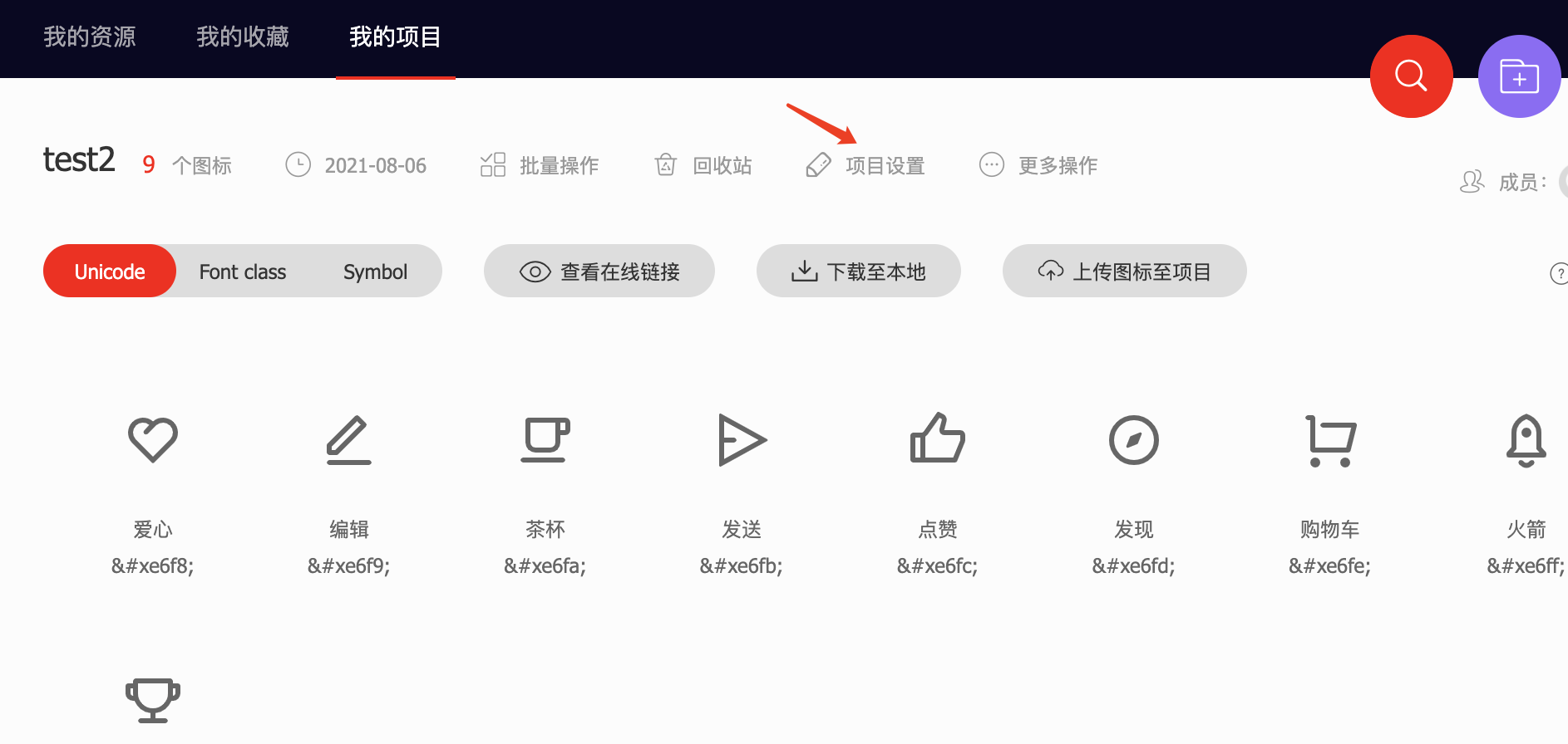 react-native-vector-icons实现在react-native项目优雅的使用阿里图标-CSDN博客