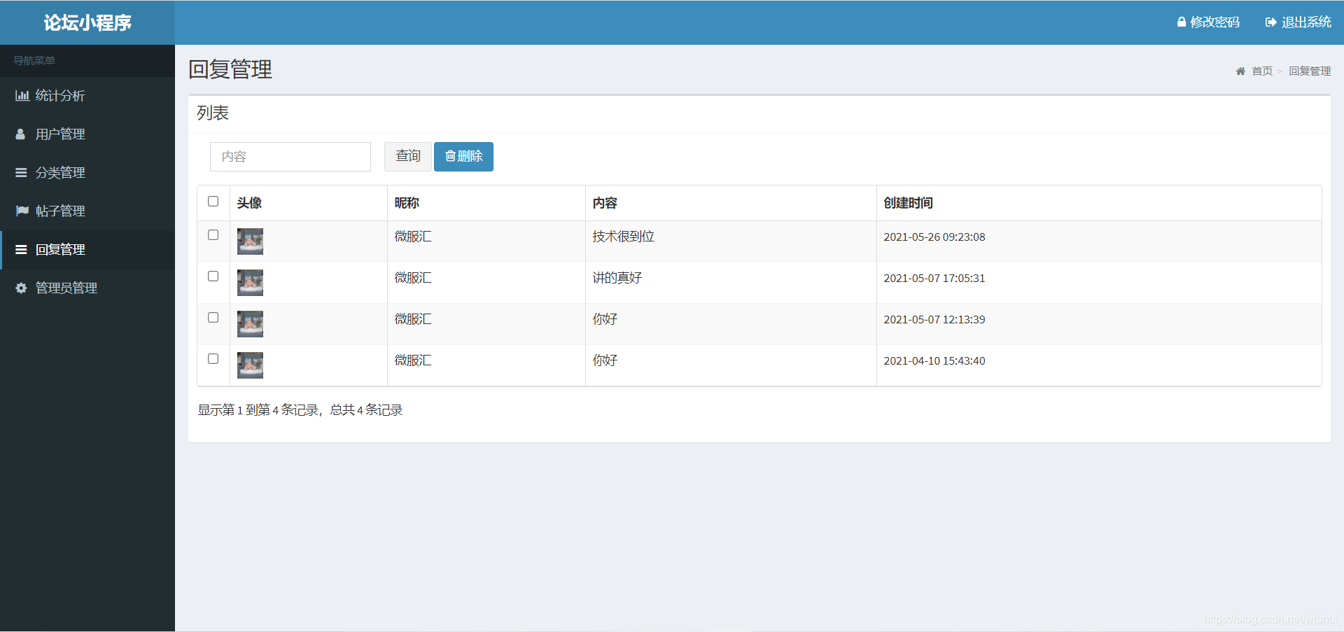 基于java Springboot论坛小程序源码毕设java论坛小程序源码 Csdn博客