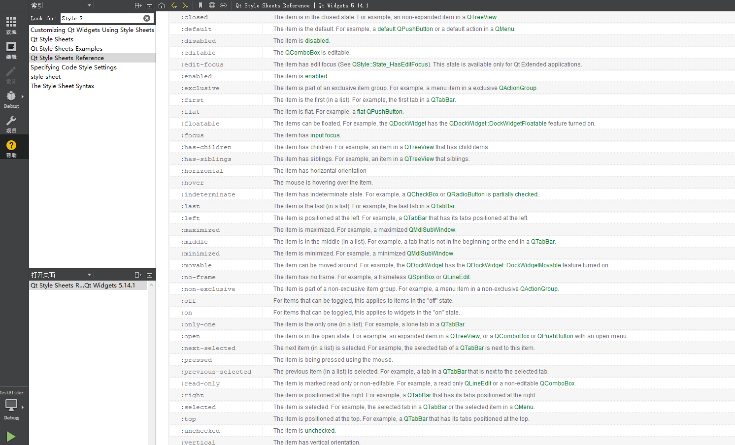 Qt官方qss(值得学习)-CSDN博客
