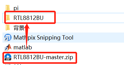 Linux Ubuntu 安装 Realtek 8812BU无线网卡_realtek8812bu驱动安装-CSDN博客