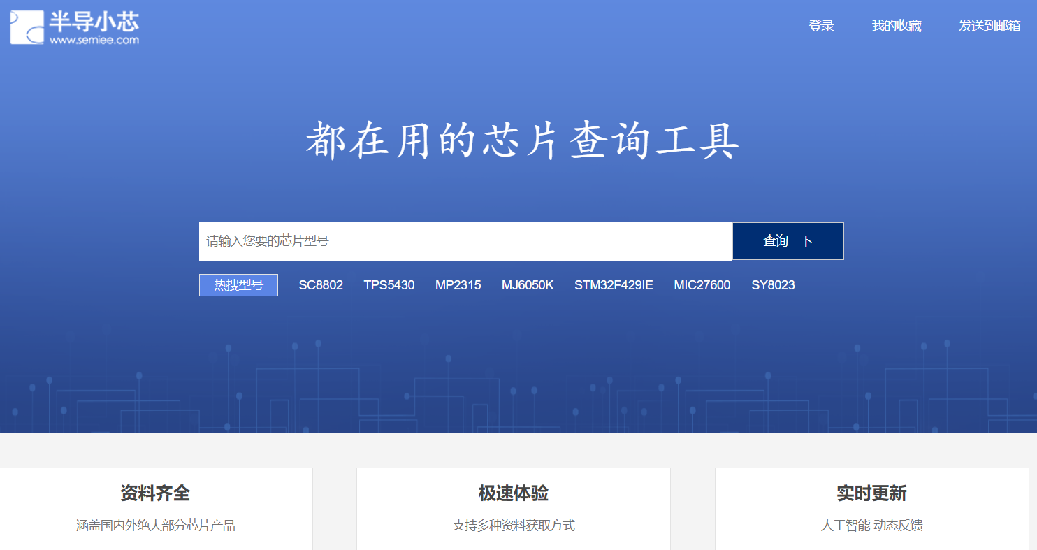 如何查询芯片 IC 元器件 的datasheet数据手册_datasheet元器件查询-CSDN博客