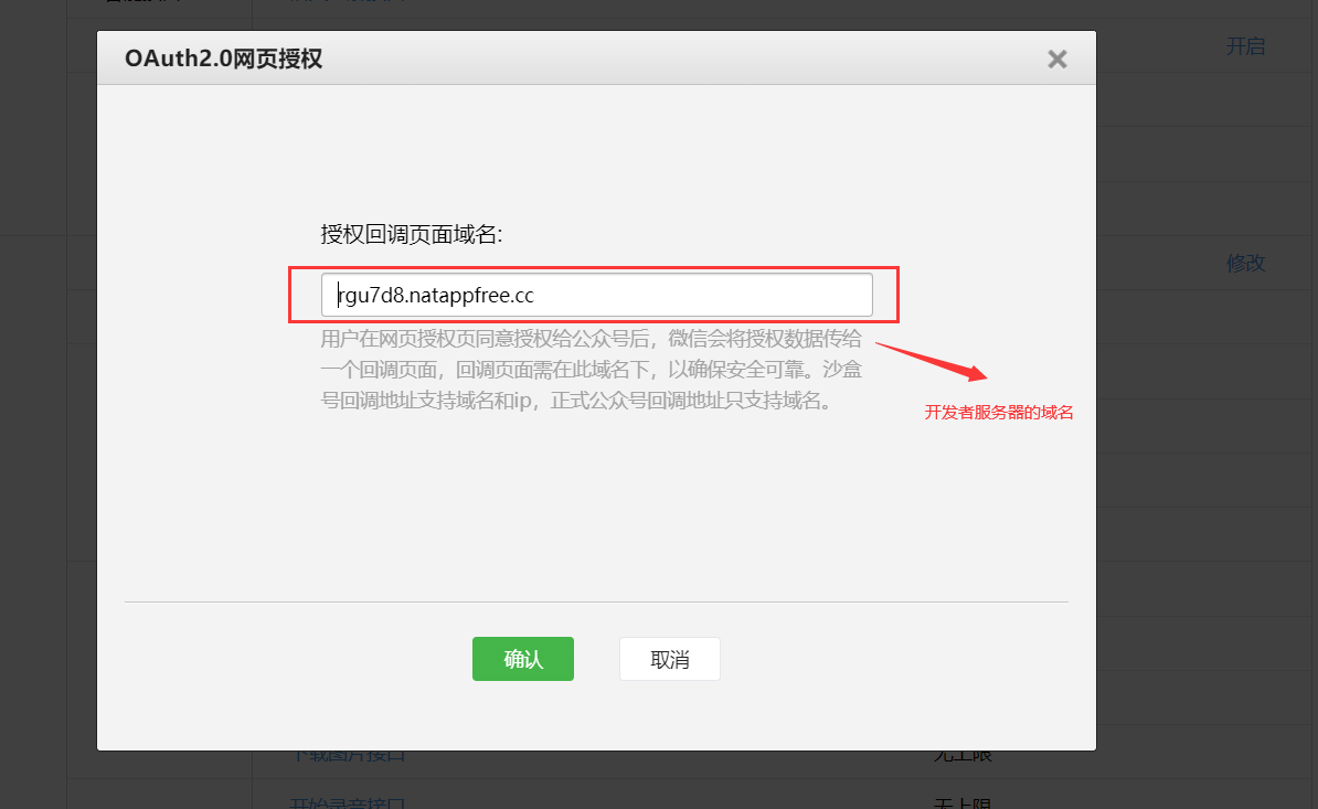 微信扫码登录详细操作流程（微信公众平台开发）-CSDN博客