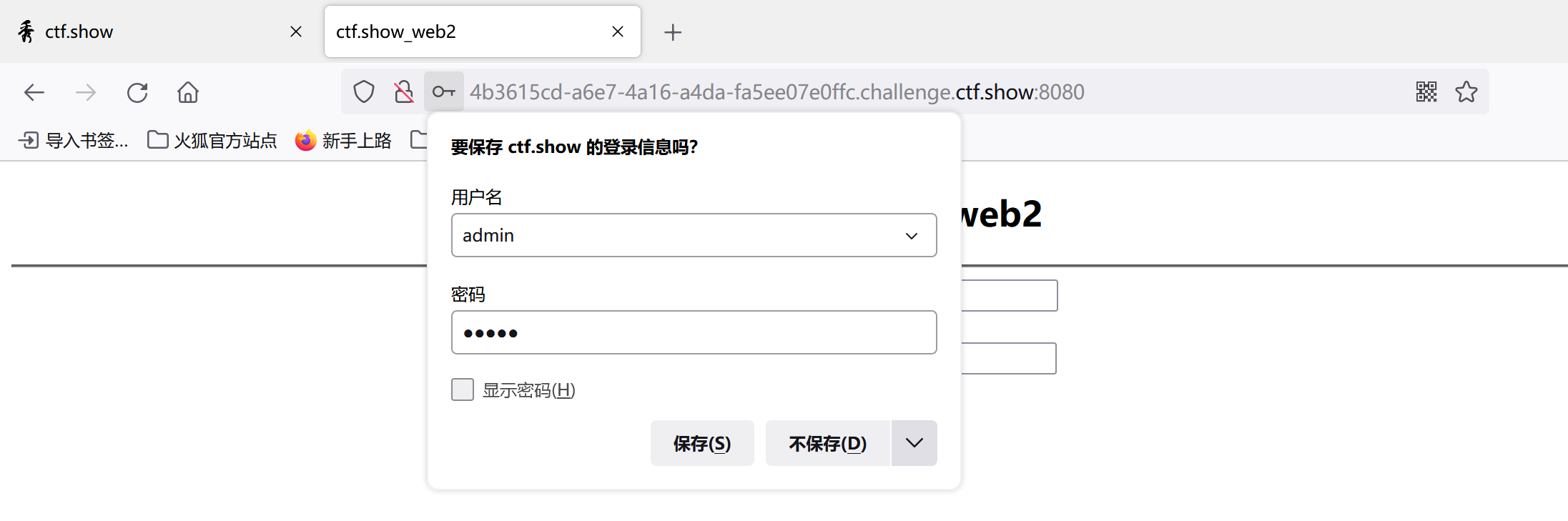 web23最简单的SQL注入_ctfshow web2 3 最简单的sql注入-CSDN博客