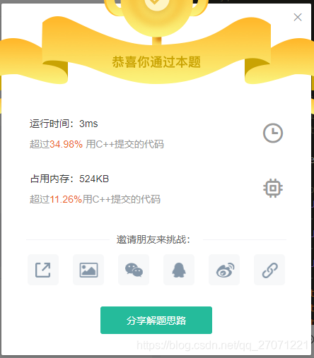 C语言 合并两个有序列表合并两个有序链表 C语言 Csdn博客