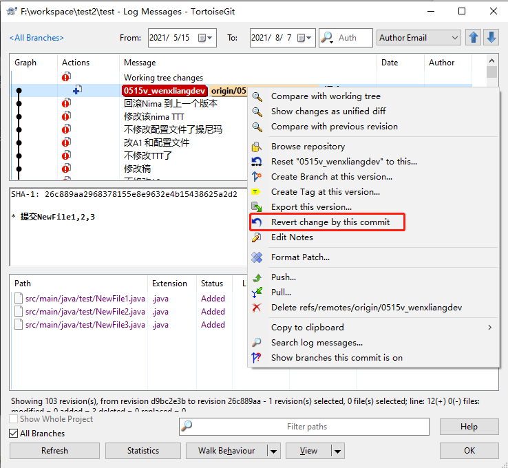 TortoiseGit小乌龟回滚已经push 到远程仓库的代码_git 小乌龟代码回滚-CSDN博客