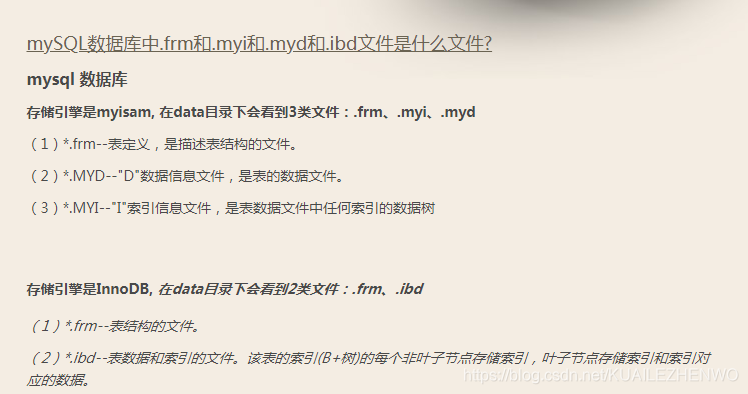 Mysql 索引存放位置mysql索引存哪里 Csdn博客