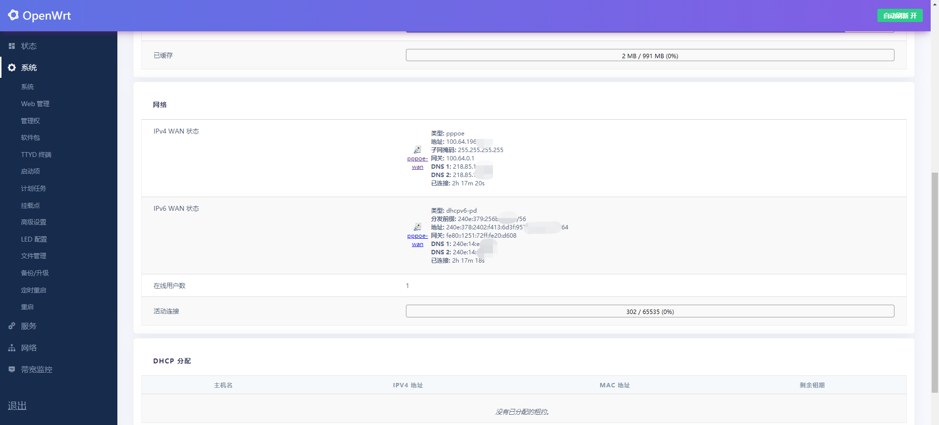 超精简R2S固件折腾过程-CSDN博客