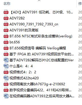写一个ADV7391的Virelog调试过程-CSDN博客