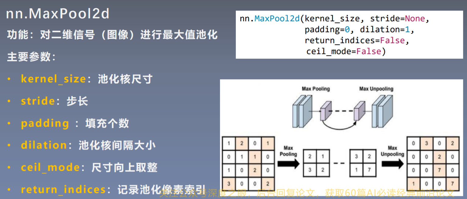 Week3：[任务三] nn网络层-池化、线性、激活函数网络层_nlp中池化层的线性表示-CSDN博客