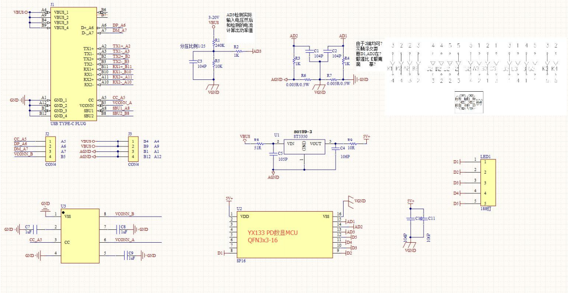 YX133数显模组 PD数显充电数据线，TYPE-C功率显示充电线方案 介绍-CSDN博客