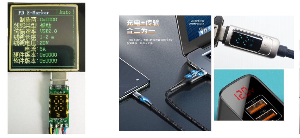 YX133数显模组 PD数显充电数据线，TYPE-C功率显示充电线方案 介绍-CSDN博客